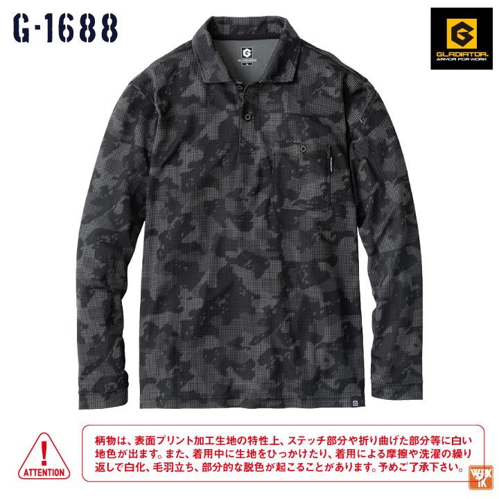 グラディエーター ポロシャツ 長袖 接触冷感 吸汗速乾 UVカット 涼しい 春夏 作業着 作業服 スポーツ メンズ レディース 大きいサイズ コーコス cc-g1688-b : 作業服・空調服 ...