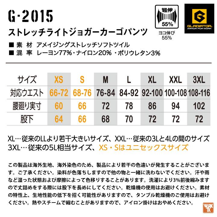 ★当店人気!! リピーター続出!! グラディエーター ストレッチ ジョガーパンツ 春夏 秋冬 カーゴ 作業ズボン 作業着 作業服 メンズ レディース コーコス cc-g2015 : 作業服 ...