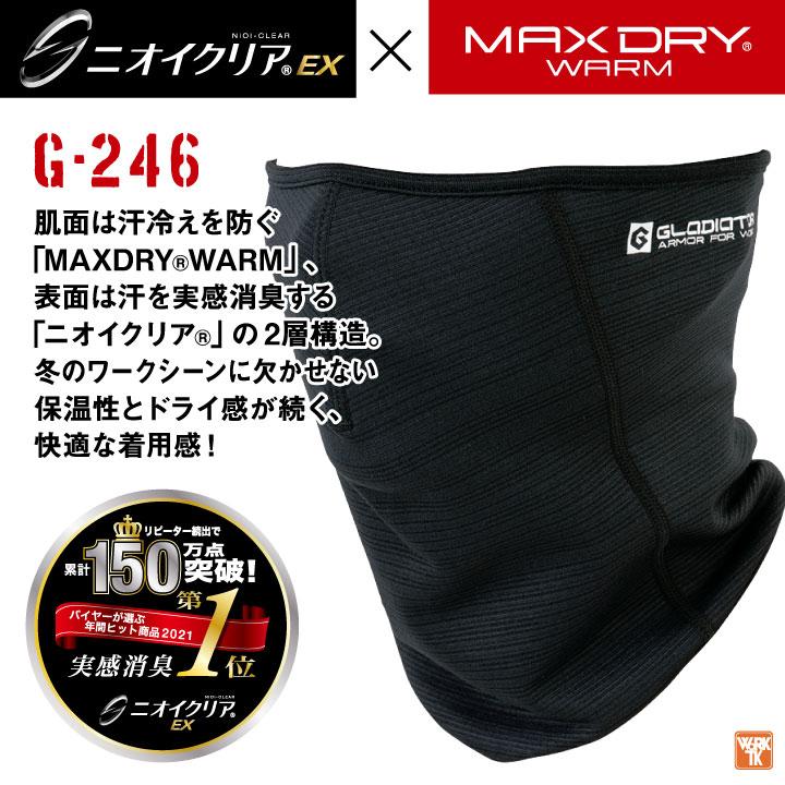 コーコス ネックウォーマー 秋冬 防寒着 グラディエーター フェイスマスク ヘアバンド 消臭 メンズ レディース 仕事服 作業着 小物 ネコポス cc-g246 : 作業服・空調服・医療白衣の ...