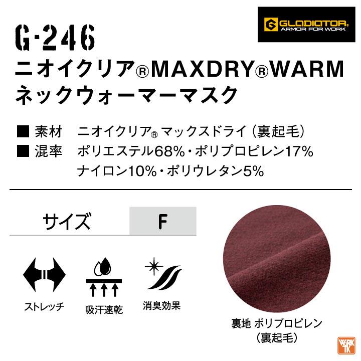 コーコス ネックウォーマー 秋冬 防寒着 グラディエーター フェイスマスク ヘアバンド 消臭 メンズ レディース 仕事服 作業着 小物 ネコポス cc-g246 : 作業服・空調服・医療白衣の ...