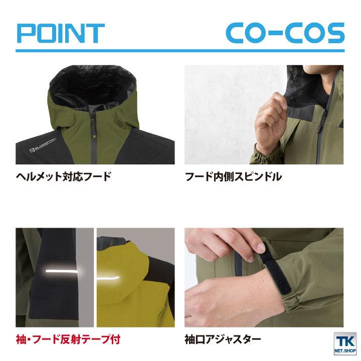4WAYストレッチレインジャケット コーコス CO-COS GLADIATOR 作業服 レインウェア 透湿防水 レインコート フード付き ユニセックス 長め丈 cc-g5411-b : 作業服 ...
