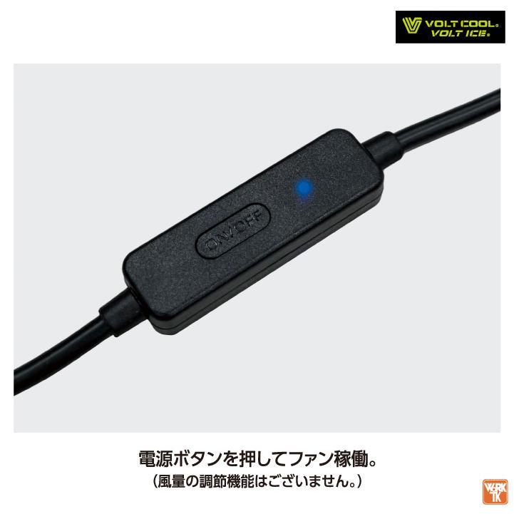 コーコス 空調作業服 ファンケーブル 単品 ケーブル 空調ウェア用 涼しい 暑さ対策 熱中症対策 ボルトクール グラディエーター (パーツ) cc-gf859 : 作業服・空調服・医療白衣の ...