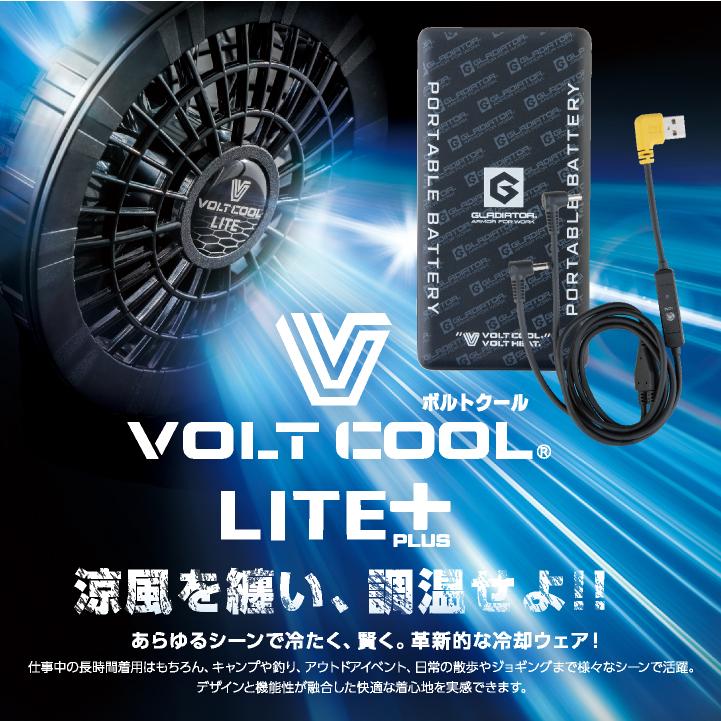 コーコス ファン・バッテリーセット 大容量 バッテリ 軽量 小型 空調ファン 空調作業服 空調ウェア 涼しい 暑さ対策 VOLTCOOL ボルトクール cc-gfb862 : 作業服・空調服 ...