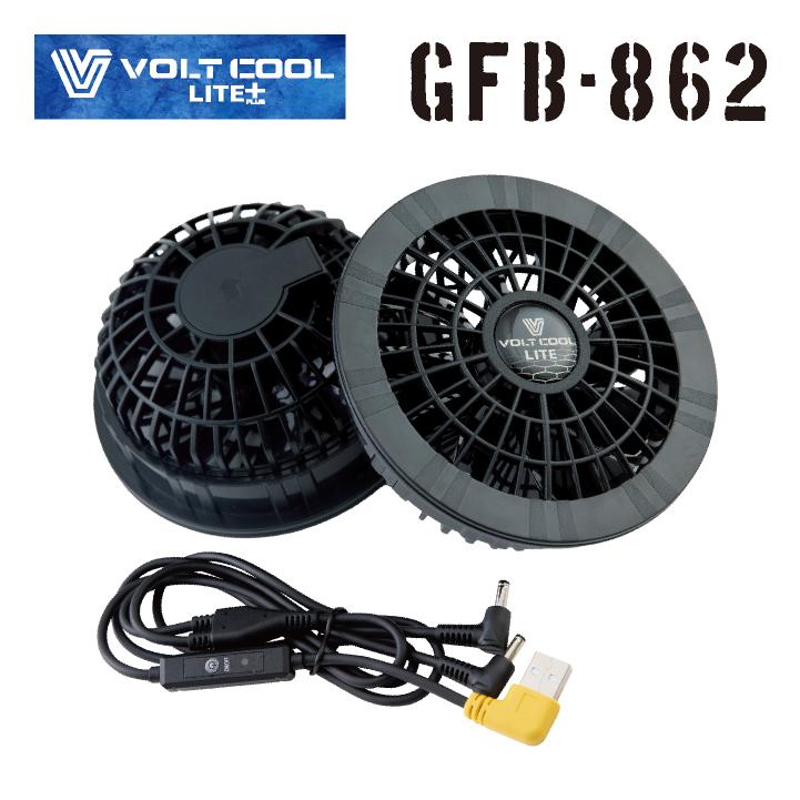 コーコス ファン・バッテリーセット 大容量 バッテリ 軽量 小型 空調ファン 空調作業服 空調ウェア 涼しい 暑さ対策 VOLTCOOL ボルトクール cc-gfb862 : 作業服・空調服 ...