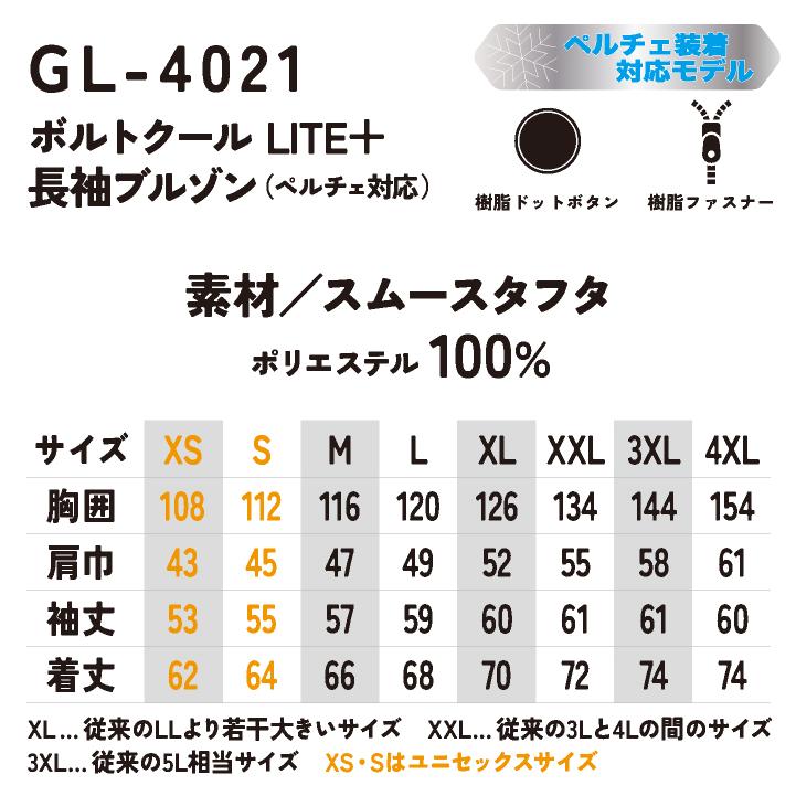 コーコス ペルチェ対応 空調作業服 長袖ブルゾン 服単品 ジャケット 涼しい 冷却 暑さ対策 空調ウェア 空調作業着 メンズ レディース 大きいサイズ cc-gl4021-t : 作業服・空調 ...