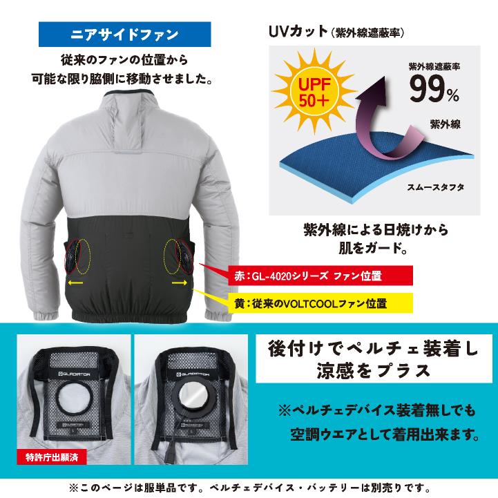 コーコス ペルチェ対応 空調作業服 長袖ブルゾン 服単品 ジャケット 涼しい 冷却 暑さ対策 空調ウェア 空調作業着 メンズ レディース 大きいサイズ cc-gl4021-t : 作業服・空調 ...