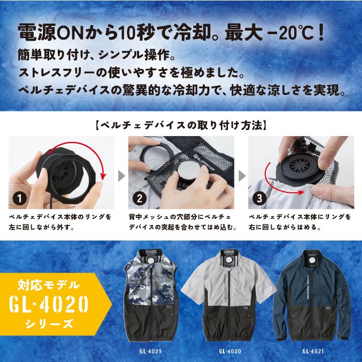 コーコス 冷却 ペルチェデバイス デバイス単体 冷感 接触冷感 涼しい 暑さ対策 VOLTCOOL ボルトクール cc-gp834 : 作業服・空調服・医療白衣のWorkTK - 通販 ...