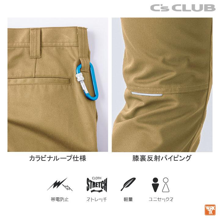 カーゴパンツ 作業着 ストレッチ 年間 秋冬 制電 帯電防止 軽量 ワークパンツ 大きいサイズ オールシーズン レディース CUC ...