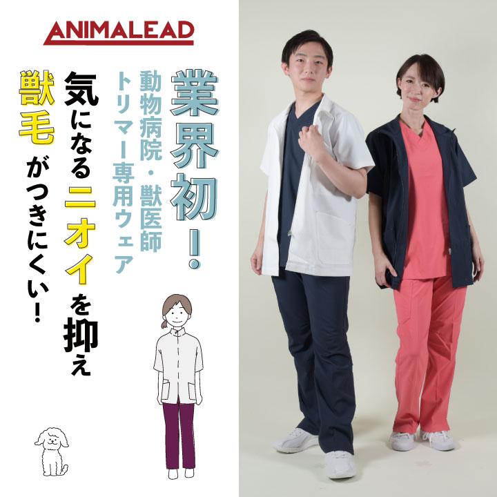 アニマリード ドクターコート 半袖 ショート丈 獣医師 トリマー アニマリード ドクターコート 半袖 ショート丈 獣医師 トリマー