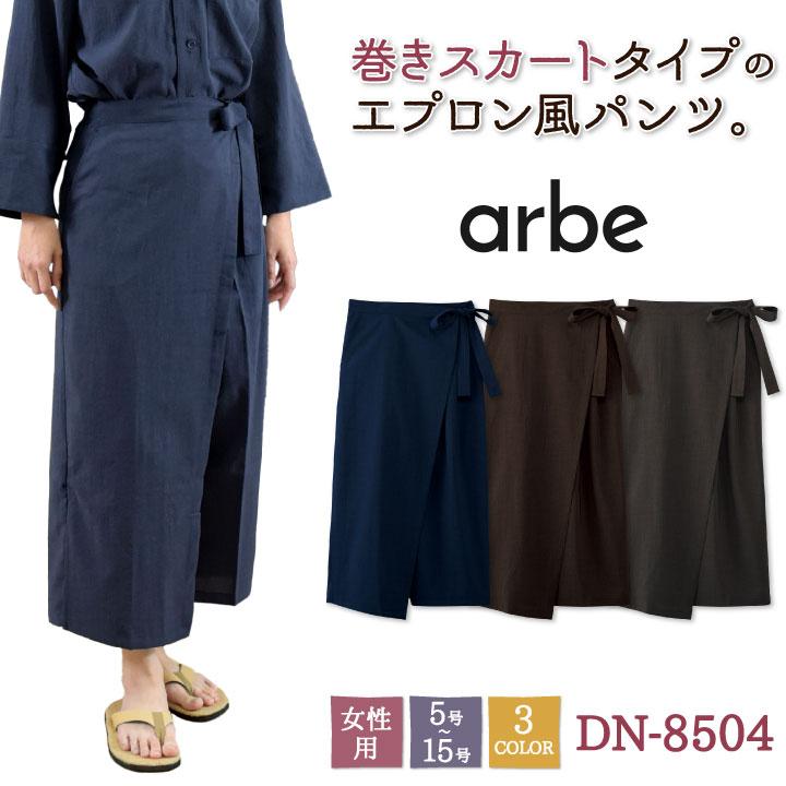 チトセ エプロン風 和風 パンツ 飲食 サービス業 接客 ユニフォーム おもてなし ストレッチ 制電 レディース arbe ct-dn8504 : 作業服・空調服・医療白衣のWorkTK ...