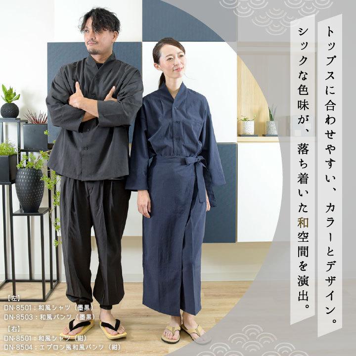 エプロン風 和風 パンツ 飲食 サービス業 接客 ユニフォーム おもてなし ストレッチ 制電 レディース チトセ arbe ct-dn8504 :ct-dn8504:作業服・空調服・医療白衣の ...