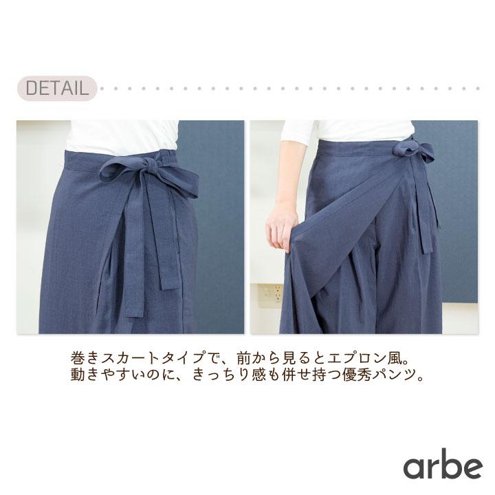 チトセ エプロン風 和風 パンツ 飲食 サービス業 接客 ユニフォーム おもてなし ストレッチ 制電 レディース arbe ct-dn8504 : 作業服・空調服・医療白衣のWorkTK ...