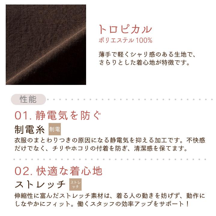 チトセ エプロン風 和風 パンツ 飲食 サービス業 接客 ユニフォーム おもてなし ストレッチ 制電 レディース arbe ct-dn8504 : 作業服・空調服・医療白衣のWorkTK ...