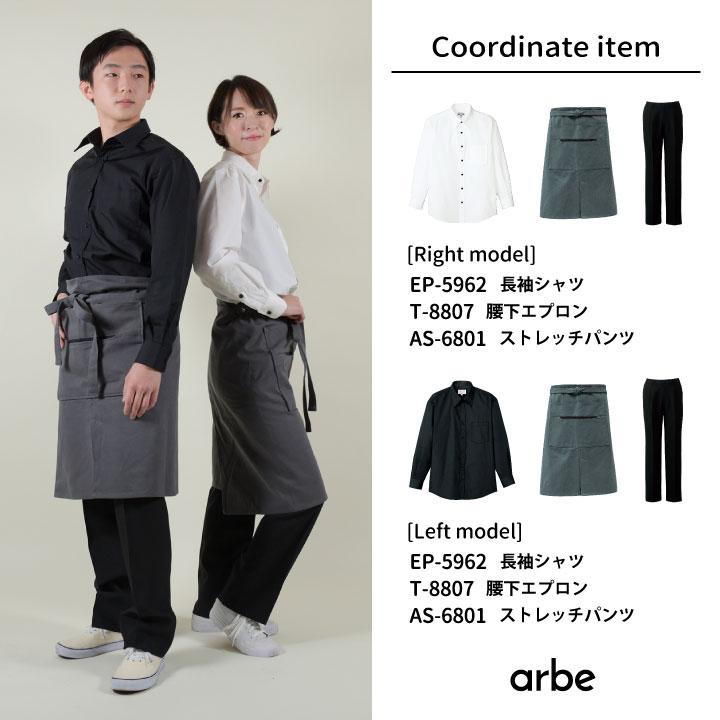 長袖シャツ EP-5962 arbe アルベ CHITOSE チトセ 厨房服 レストラン カフェ ソムリエ 居酒屋 飲食店 サービス 吹奏楽 ユニフォーム ct-ep5962 : ct ...