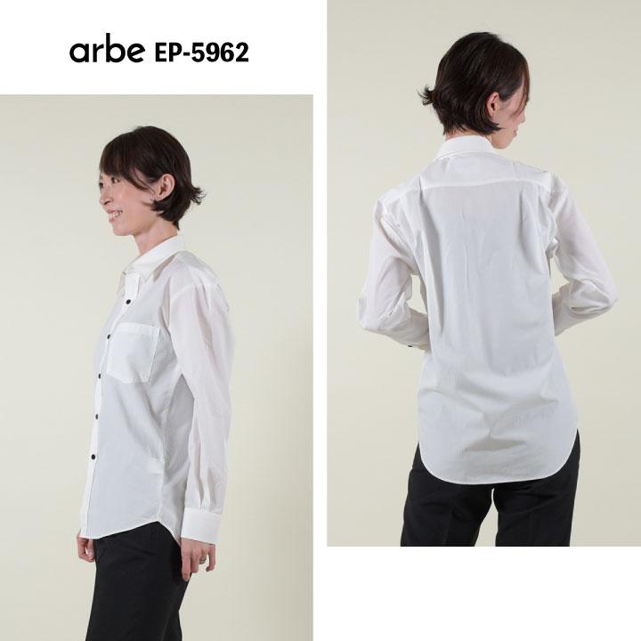 長袖シャツ EP-5962 arbe アルベ CHITOSE チトセ 厨房服 レストラン カフェ ソムリエ 居酒屋 飲食店 サービス 吹奏楽 ユニフォーム ct-ep5962 : ct ...