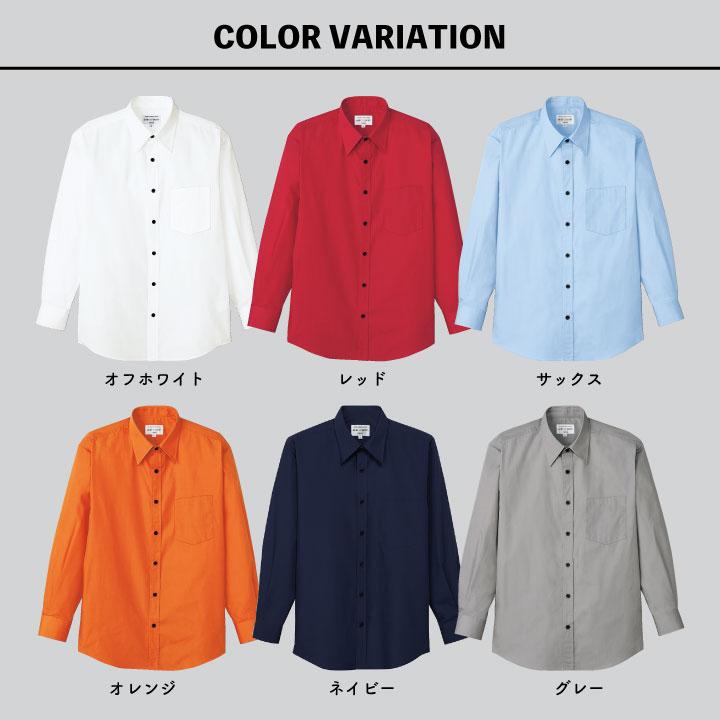 長袖シャツ EP-5962 arbe アルベ CHITOSE チトセ 厨房服 レストラン カフェ ソムリエ 居酒屋 飲食店 サービス 吹奏楽 ユニフォーム ct-ep5962 : ct ...