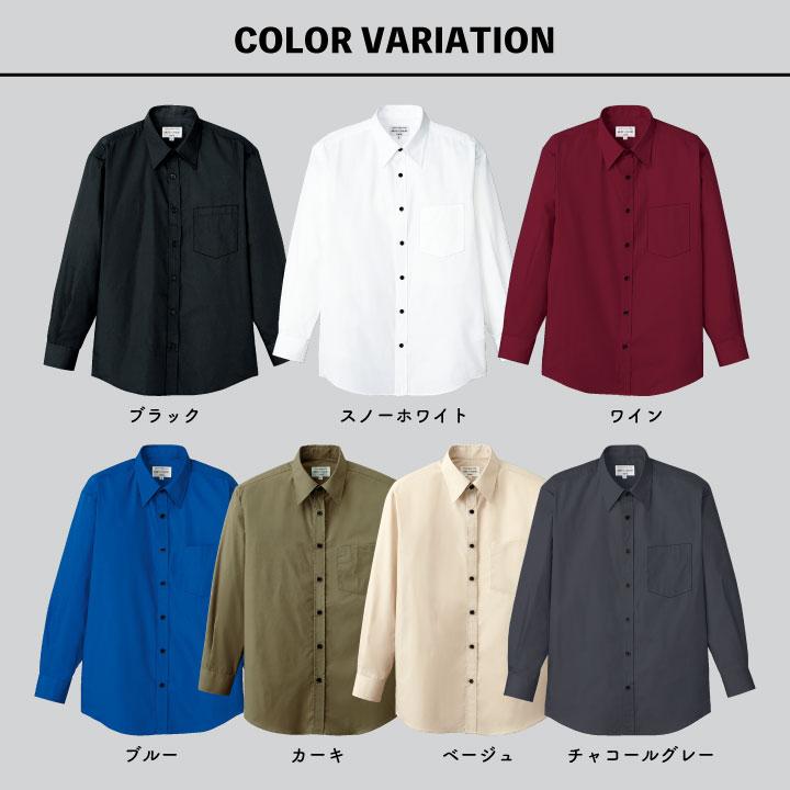 長袖シャツ EP-5962 arbe アルベ CHITOSE チトセ 厨房服 レストラン カフェ ソムリエ 居酒屋 飲食店 サービス 吹奏楽 ユニフォーム ct-ep5962 : ct ...