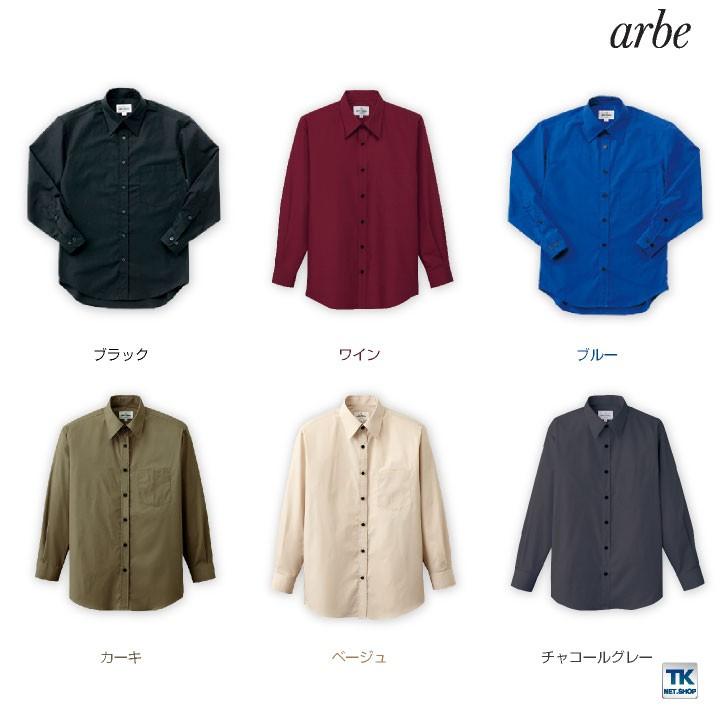 長袖シャツ EP-5962 arbe アルベ CHITOSE チトセ 厨房服 レストラン カフェ ソムリエ 居酒屋 飲食店 サービス 吹奏楽 ユニフォーム ct-ep5962 :ct ...