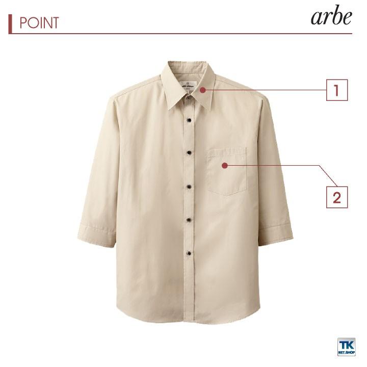 [即日出荷] 七分袖シャツ EP-7618 arbe アルベ CHITOSE チトセ レストラン カフェ 居酒屋 飲食店 サービス 吹奏楽 メンズ レディース 激安 ct-ep7618 :ct ...