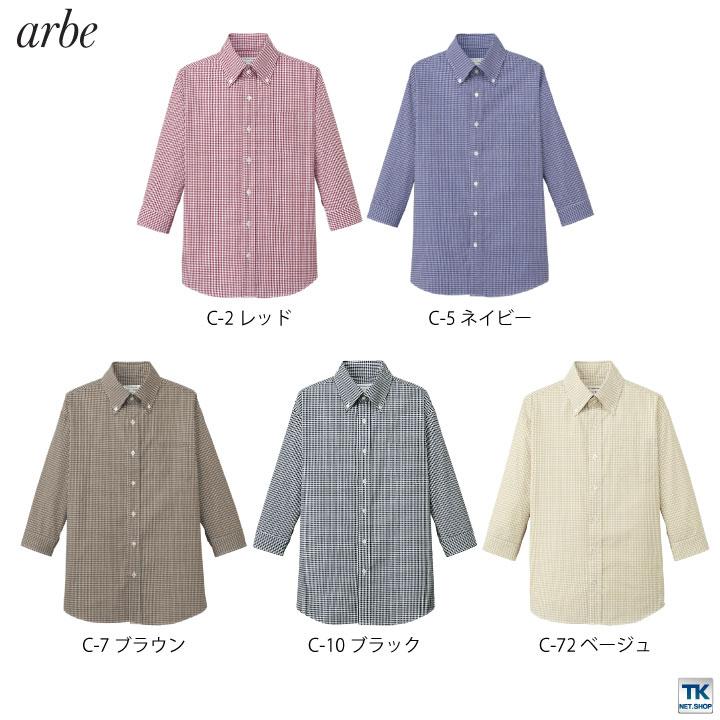 ギンガムチェックシャツ 七分袖 ボタンダウン arbe アルベ レストラン カフェ 飲食店 吹奏楽 サービス ユニフォーム CHITOSE チトセ 年間 ct-ep7818 :ct ...