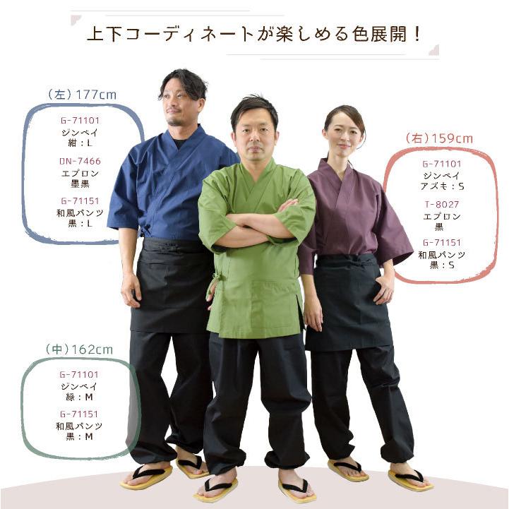 和風 パンツ 飲食 サービス業 接客 ユニフォーム おもてなし メンズ レディース チトセ arbe ct-g71151 :ct-g71151:作業服・空調服・医療白衣のWorkTK - 通販 ...