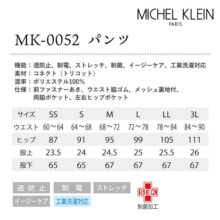 チトセ ミッシェルクラン MK-0052 レディースパンツ ストレッチ 透け防止 制電機能 クリニック サロン 病院 美容部員 エステユニフォーム ct-mk0052 : 作業服・空調服・医療 ...
