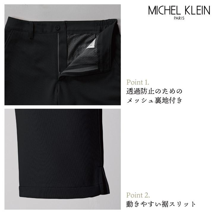 チトセ ミッシェルクラン MK-0052 レディースパンツ ストレッチ 透け防止 制電機能 クリニック サロン 病院 美容部員 エステユニフォーム ct-mk0052 : 作業服・空調服・医療 ...