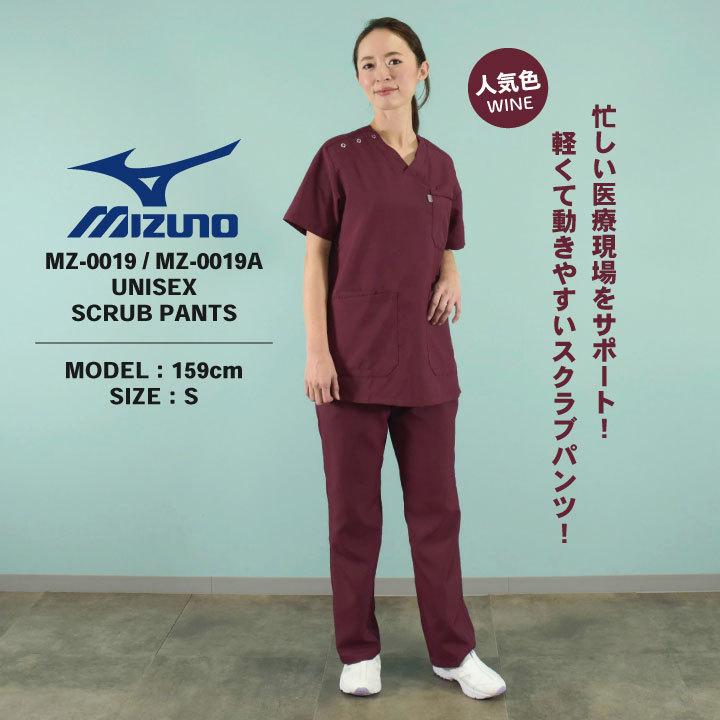 スクラブパンツ ミズノ MIZUNO チームスクラブ 白衣 男性 女性 兼用 工業洗濯対応 チトセ ct-mz0019a :ct-mz0019a:作業服・空調服・医療白衣のWorkTK ...