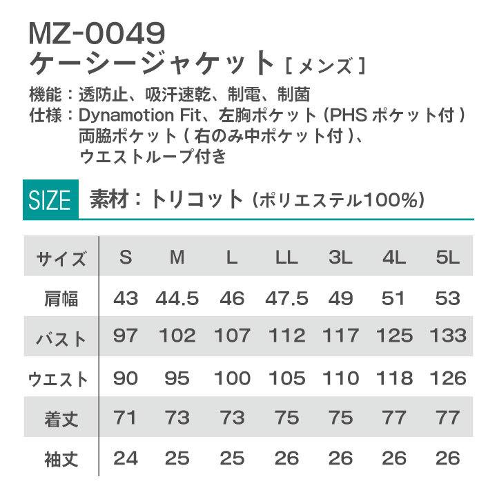 ミズノ メンズケーシージャケット MIZUNO ジップアップ 前開き 半袖 白衣 医師 看護師服 医療用 男性用 チトセ ジャケット ct-mz0049 :ct-mz0049:作業服・空調服 ...
