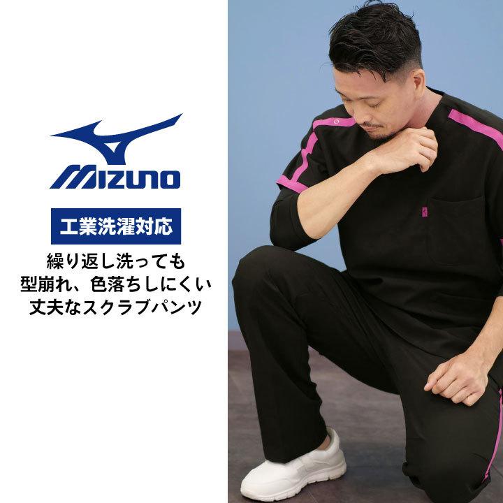 ミズノ スクラブパンツ MIZUNO おしゃれ チームスクラブ メディカル 看護師 介護士 白衣 男性 女性 兼用 工業洗濯対応 サイズSSから5L チトセ ct-mz0091 :ct ...