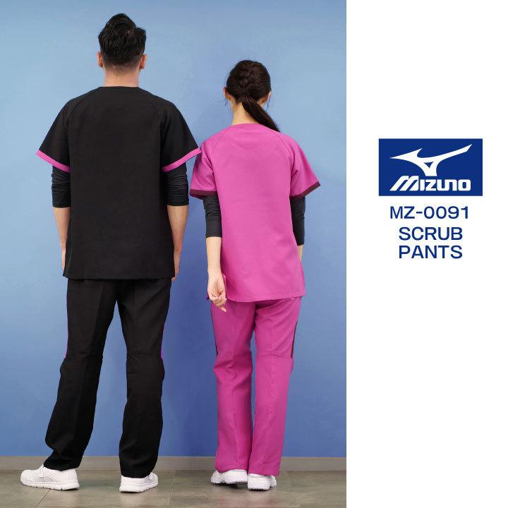 ミズノ スクラブパンツ MIZUNO おしゃれ チームスクラブ メディカル 看護師 介護士 白衣 男性 女性 兼用 工業洗濯対応 サイズSSから5L チトセ ct-mz0091 :ct ...