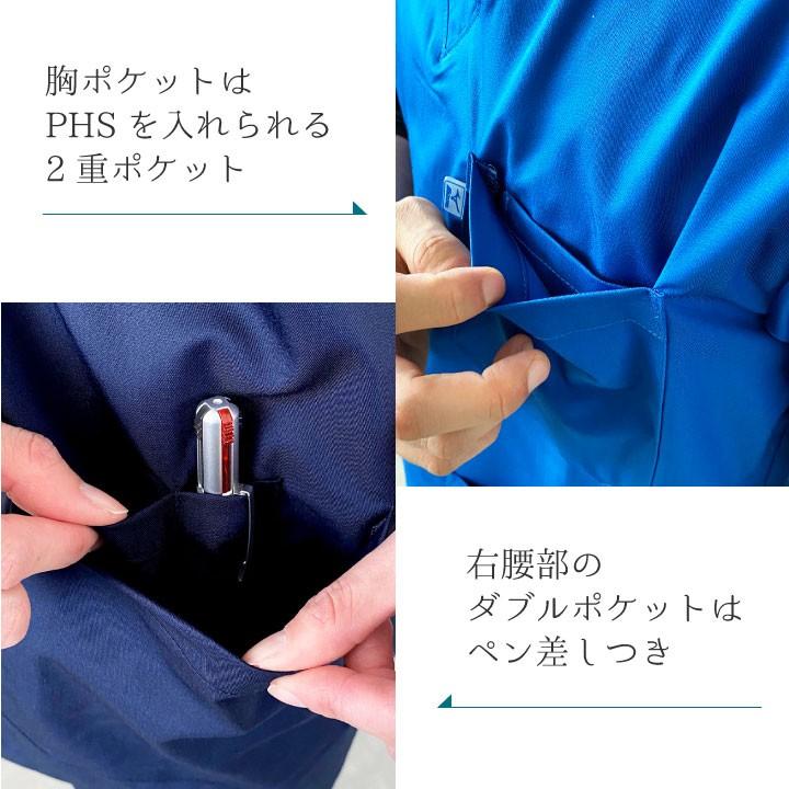 [即日出荷][ネコポス] ミズノ スクラブ MIZUNO 売れ筋 おしゃれ ストレッチ 接触冷感 涼しい 半袖 チームスクラブ 白衣 男性 女性 兼用 チトセ ct-mz0120 :ct ...