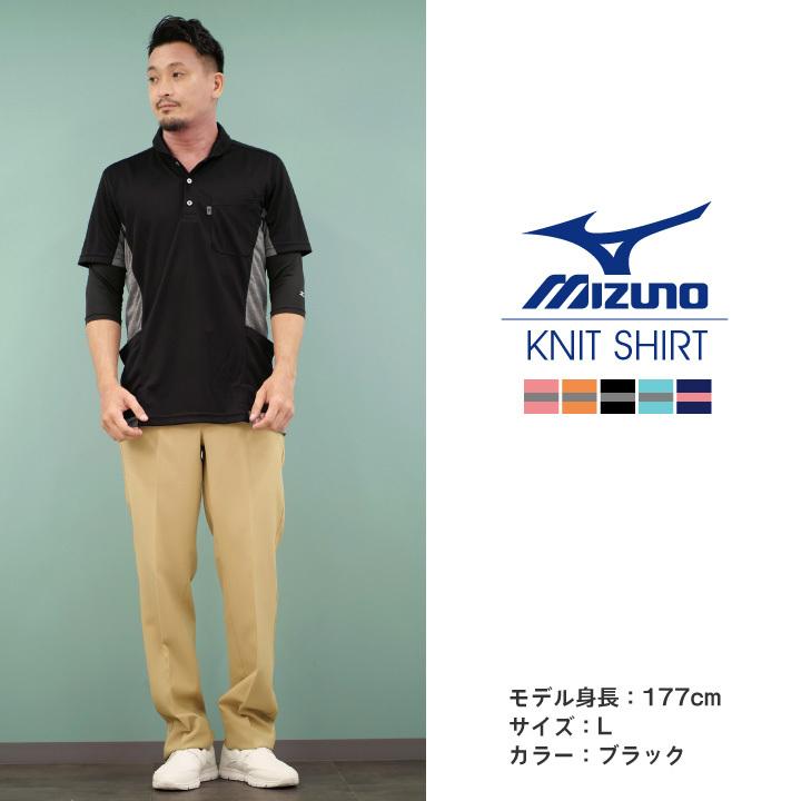 ニットシャツ ミズノ MIZUNO メディカル 男性 女性 兼用 吸汗速乾 ストレッチ チトセ 半袖ポロシャツ [ネコポス] ct-mz0171 :ct-mz0171:作業服・空調服・医療白衣 ...