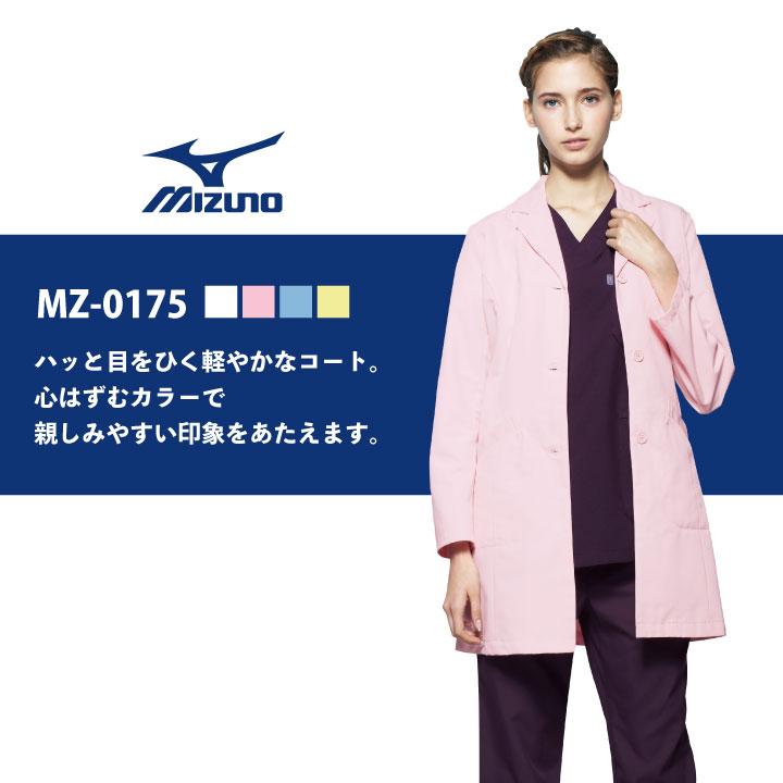 MIZUNO ミズノ ドクターコート レディース シングル 白衣 医師 医療用 女性 チトセ 長袖 ct-mz0175 : 作業服・空調服・医療白衣のWorkTK - 通販 - Yahoo ...