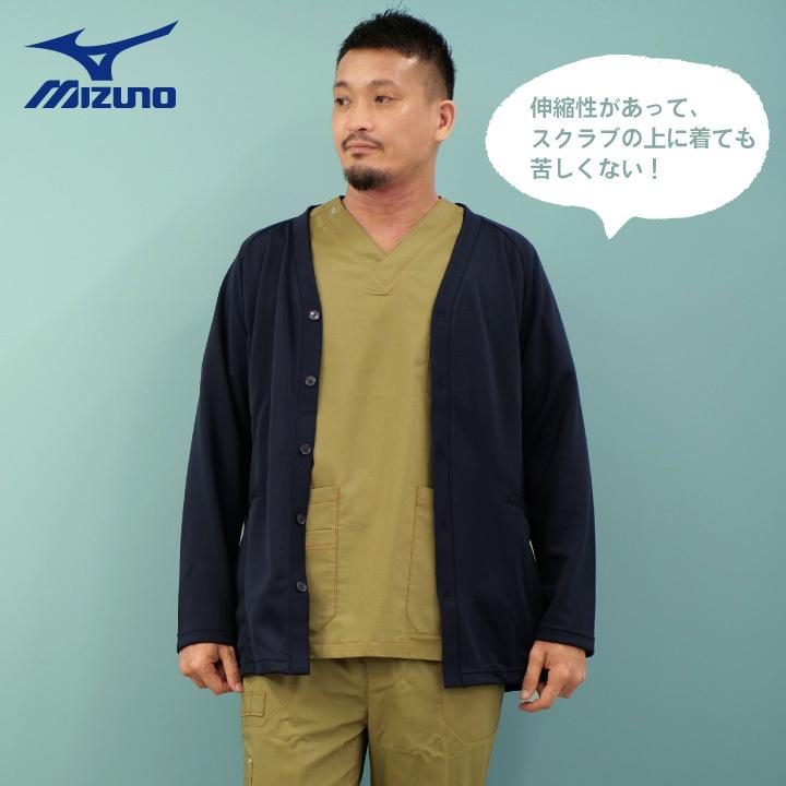 カーディガン ミズノ MIZUNO 看護師 ナース 介護士 事務服 男性 女性 兼用 ストレッチ 吸汗速乾 ロングシーズン チトセ ct-mz0210 :ct-mz0210:作業服・空調服 ...