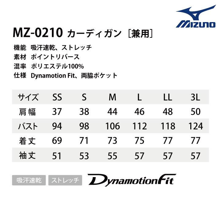 MIZUNO カーディガン ミズノ 看護師 ナース 介護士 事務服 男性 女性 兼用 ストレッチ 吸汗速乾 ロングシーズン チトセ 長袖 ct-mz0210 : 作業服・空調服・医療白衣の ...