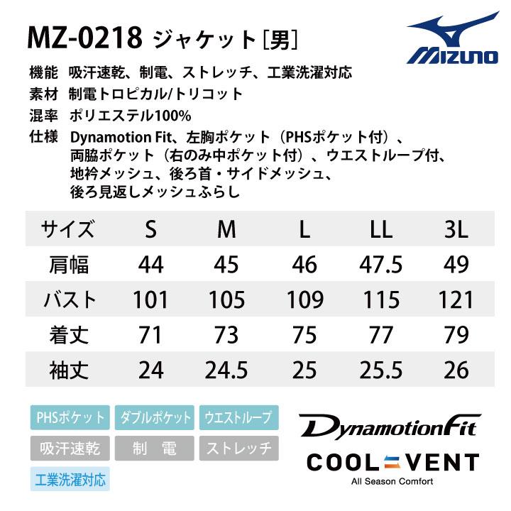 MIZUNO ミズノ ジャケット 接触冷感 涼しい ストレッチ 制電糸入り 防シワ 半袖 白衣 男性 メンズ チトセ ct-mz0218 : 作業服・空調服・医療白衣のWorkTK - 通販 ...