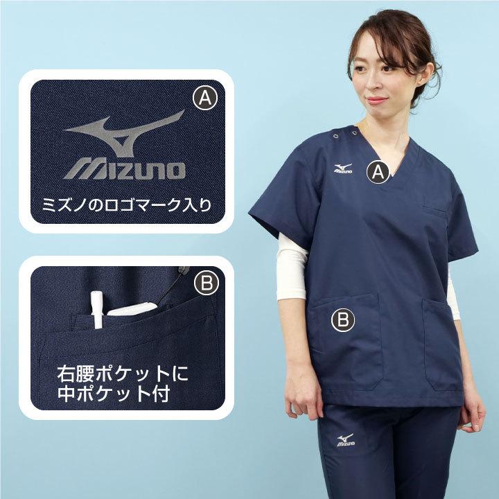 [即日出荷]ミズノ スクラブ MIZUNO 抗菌 病院 医療用白衣 半袖 白衣 男性 女性 抗ウイルス 制菌 抗カビ 制電 吸汗速乾 チトセ [ネコポス] ct-mz0231 :ct ...