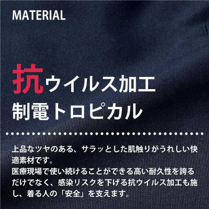 [即日出荷]ミズノ スクラブ MIZUNO 抗菌 病院 医療用白衣 半袖 白衣 男性 女性 抗ウイルス 制菌 抗カビ 制電 吸汗速乾 チトセ [ネコポス] ct-mz0231 :ct ...