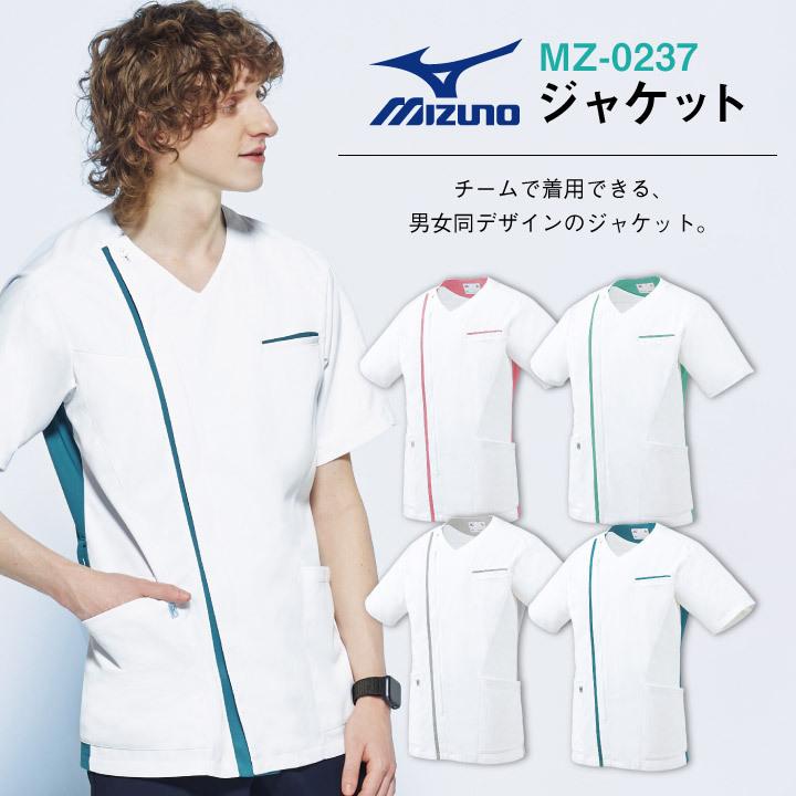 MIZUNO ミズノ メンズジャケット 透け防止 ストレッチ 白衣 病院 看護師 整骨院 整体師 介護士 男性 SSから5Lサイズ チトセ スクラブ 半袖 ct-mz0237 : 作業服・空調 ...