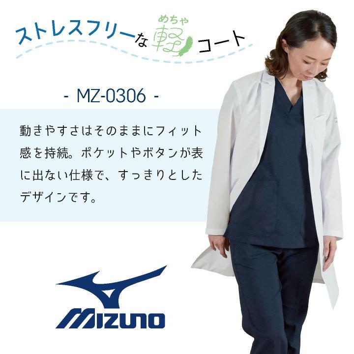 MIZUNO ミズノ ドクターコート レディース 長袖 シングル 白衣 診察衣 医療用 病院 医師 薬剤師 調剤薬局 クリニック 女性用 チトセ ct-mz0306 : 作業服・空調服・医療 ...