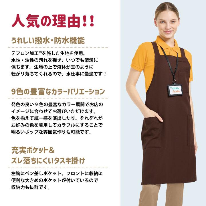 [即日出荷] エプロン T-7500 arbe アルベ CHITOSE チトセ テフロン加工 撥水性抜群 厨房服 レストラン カフェ 居酒屋 飲食店 サービス [ネコポス] ct-t7500 ...