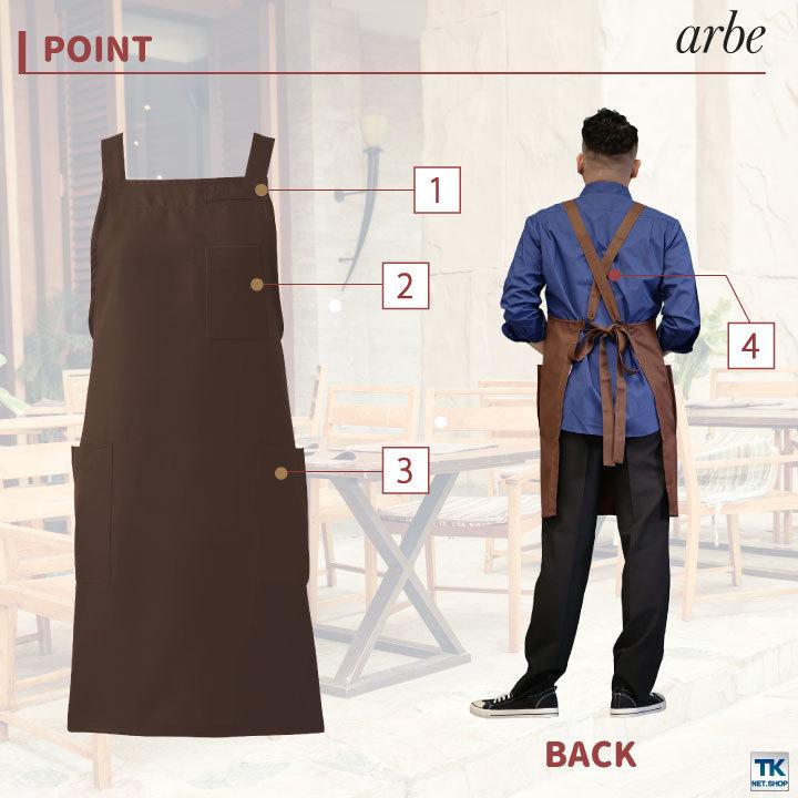 エプロン T-7500 arbe アルベ CHITOSE チトセ テフロン加工 撥水性抜群 飲食店や清掃業に最適！ レストラン カフェ 飲食店 サービス [ネコポス] ct-t7500 :ct ...