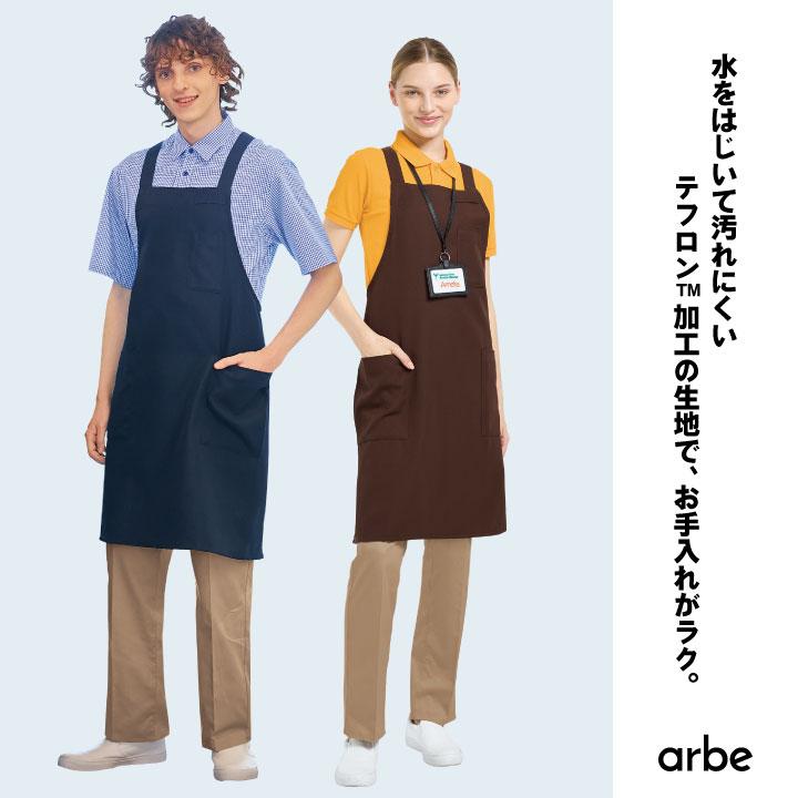 [即日出荷] エプロン T-7500 arbe アルベ CHITOSE チトセ テフロン加工 撥水性抜群 厨房服 レストラン カフェ 居酒屋 飲食店 サービス [ネコポス] ct-t7500 ...