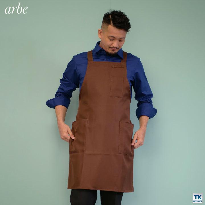 エプロン T-7500 arbe アルベ CHITOSE チトセ テフロン加工 撥水性抜群 飲食店や清掃業に最適！ レストラン カフェ 飲食店 サービス [ネコポス] ct-t7500 :ct ...