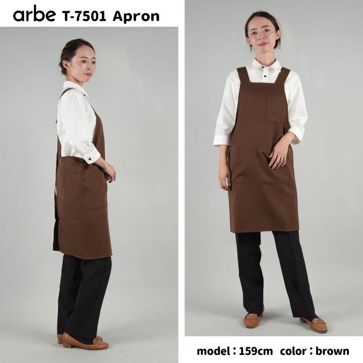 エプロン arbe アルベ CHITOSE チトセ テフロン加工 撥水性抜群 飲食店や清掃業に最適 レストラン カフェ 飲食店 サービス ネコポス (即日出荷) ct-t7501 :ct ...
