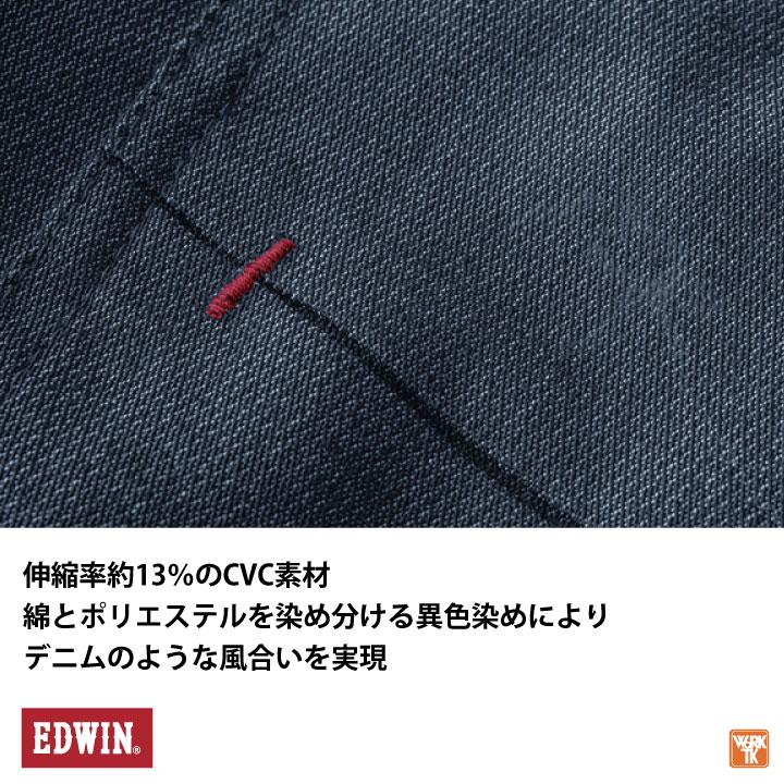 EDWIN エドウィン ブルゾン 長袖 ジャケット ジャンパー 春夏 秋冬 メンズ レディース 仕事服 作業着 おしゃれ カジュアル 大きいサイズ 4L 5L edwin-23020-b ...