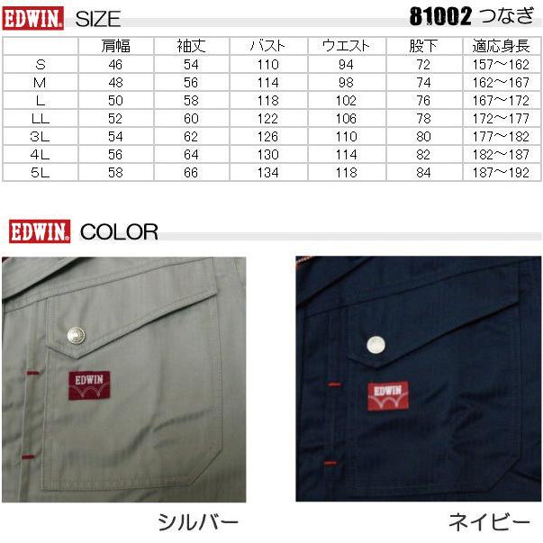 長袖つなぎ ツナギ EDWIN エドウインオールインワン EDWINミニヘリンボン シャドーストライプつなぎ 続服 ツヅキ 春夏 秋冬 エドウィン edwin-81002-b :edwin ...