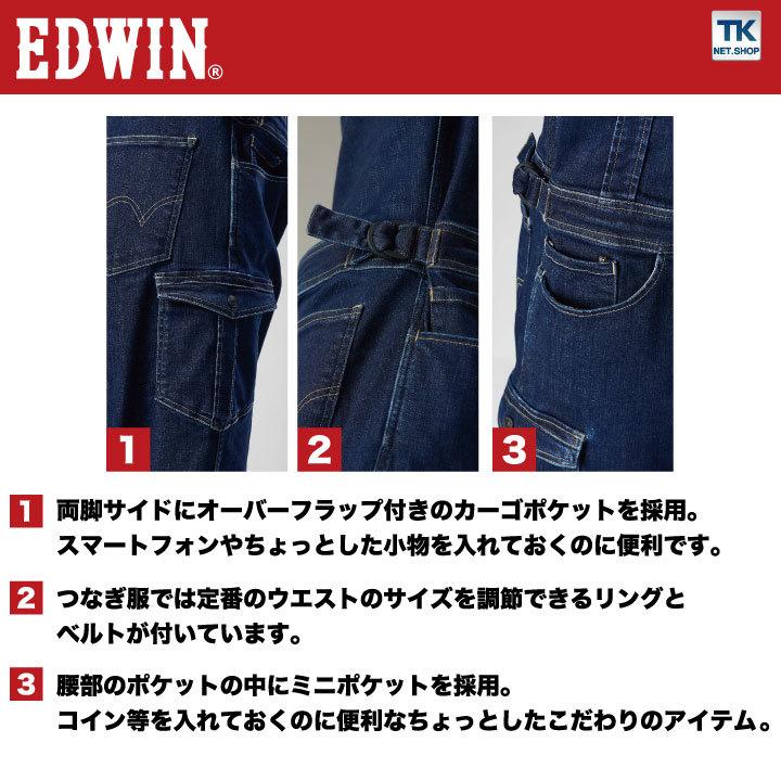 長袖デニムつなぎ服 EDWIN ストレッチ バイオウォッシュ加工 作業着 おしゃれ カジュアル つなぎ 年間 春夏 秋冬 エドウィン edwin-81008-b : edwin-81008-b ...