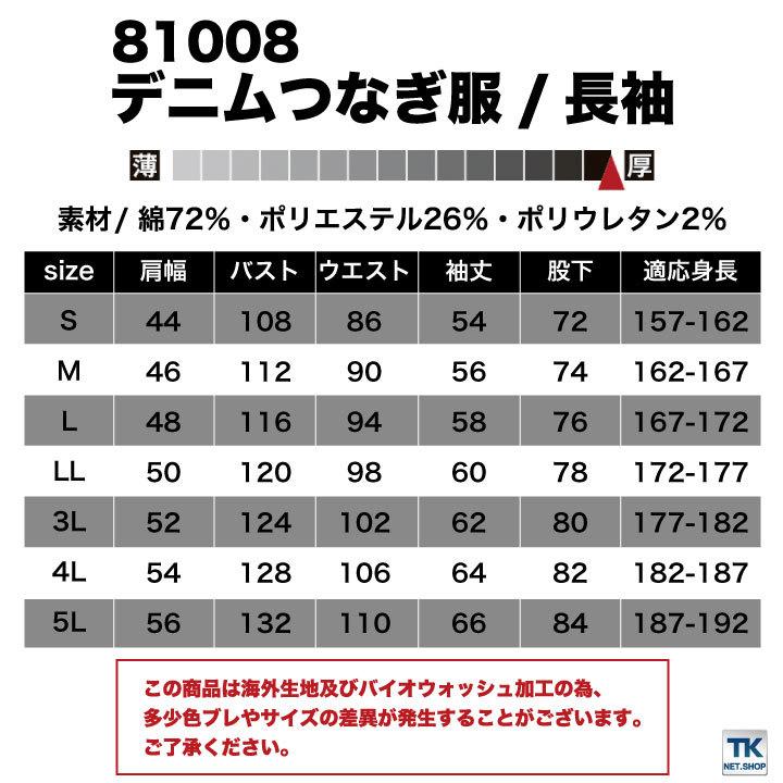 長袖デニムつなぎ服 EDWIN ストレッチ バイオウォッシュ加工 作業着 おしゃれ カジュアル つなぎ 年間 春夏 秋冬 エドウィン edwin-81008-b : edwin-81008-b ...